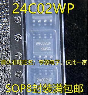 M24C02-WMN6TP 24C02WP SOP8 AT24CM02-SSHD-T 丝印2HD SOP8 全新-阿里巴巴