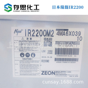 供应瑞翁异戊二烯橡胶IR2200 异戊胶2200 日本瑞翁ZEON2200橡胶-阿里巴巴