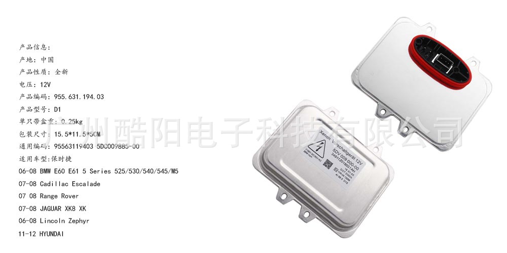 5DV00900000 5M0907391原位无损安装车灯安定器D1适用宝马高尔夫6-阿里巴巴