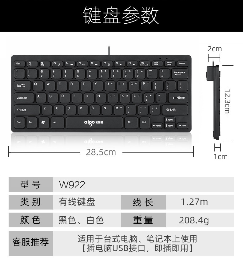 适用爱国者W922巧克力78键小键盘鼠标套装笔记本电脑usb小巧便携-阿里巴巴