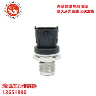 燃油压力传感器压力开关 12651990 0281006313 0281007302 轨压-阿里巴巴