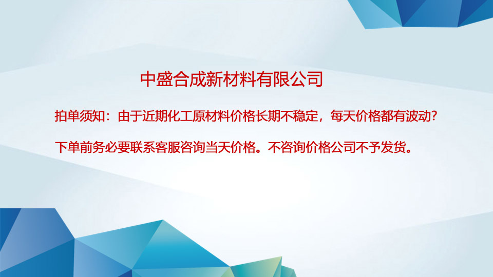 现货南通星辰凤凰环氧树脂E44 6101 618 0164 E51 128环氧树脂-阿里巴巴
