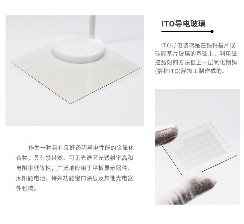 供大学实验室用ito镀膜 导电玻璃片10*10mm