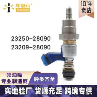 适用于 丰田皇冠 直喷喷射器 燃油喷油嘴23250-28090~23209-28090-阿里巴巴