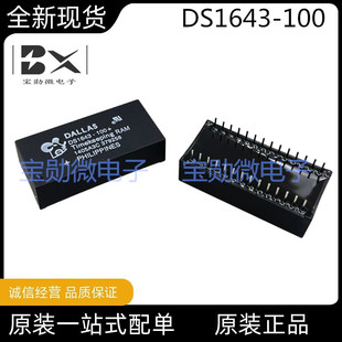 全新原装 DS1643-100 DS1643-120 DALLAS 进口 DIP 时钟芯片-阿里巴巴