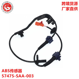 适用于JAZZ 1.2 1.4后左右ABS传感器57475-SAA-003 57470-SAA-003-阿里巴巴