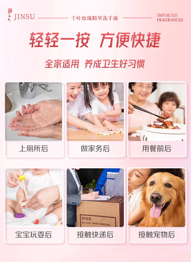 【英国Hewisy】普罗旺斯千叶玫瑰精华洗手液（3瓶）TW8-2其他金苏-阿里巴巴