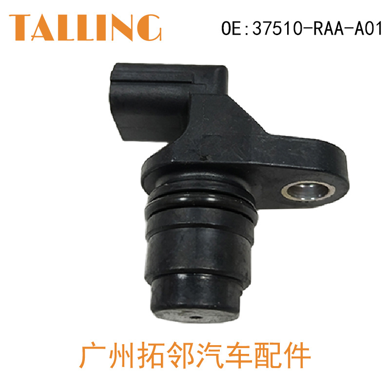 适用于本田雅阁 凸轮轴位置传感器 1010730 37510-RAA-A01-阿里巴巴