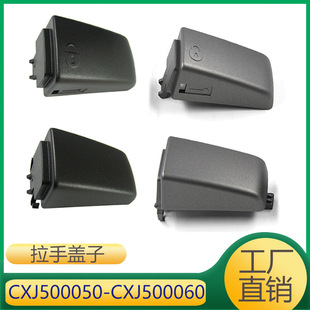 适用于路虎车门把手盖钥匙外盖 CXJ500050 CXJ500060-阿里巴巴