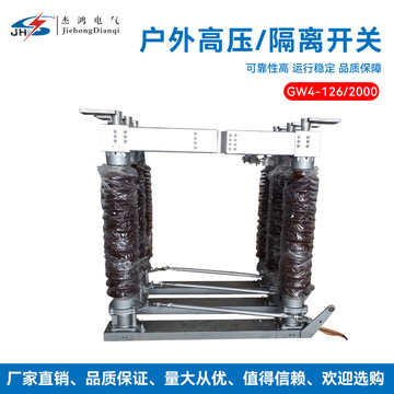 110kv大电压隔离开关GW4 GW4高压隔离开关厂家 GW4-110隔离开关-阿里巴巴