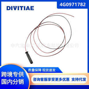适用大众奥迪汽车预热塞线束接头4G0971782 07Z971782全新保一年-阿里巴巴