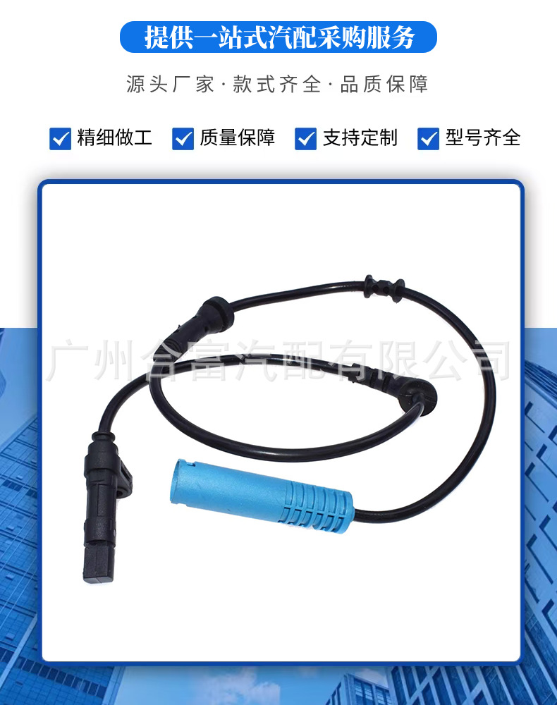 适用于宝马汽车 34526756384 ABS 传感器 汽车配件批发-阿里巴巴