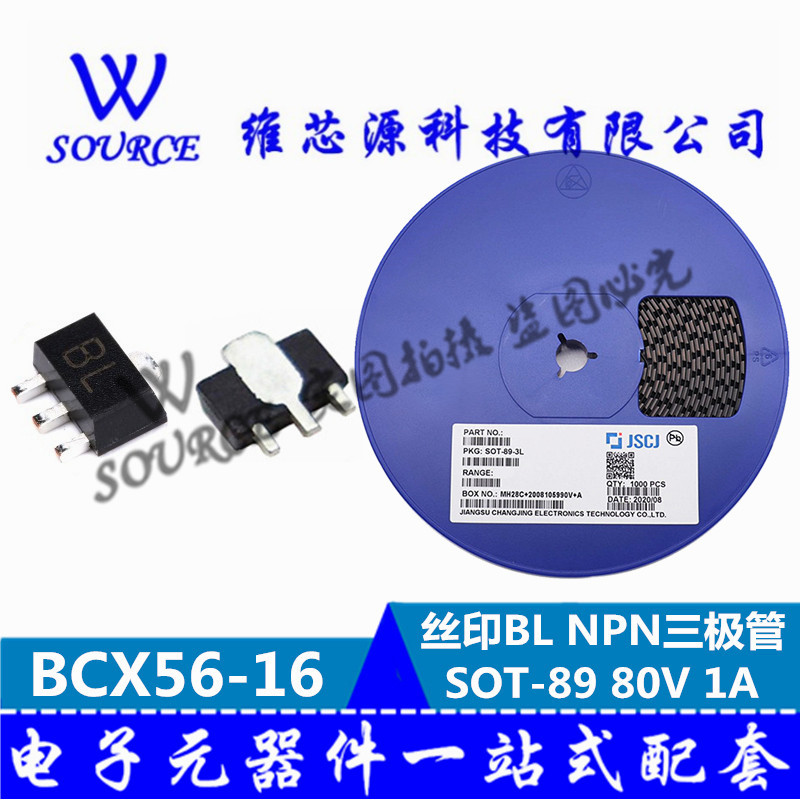 江苏长电/长晶 BCX56-16 丝印BL SOT-89 NPN 80V 1A 贴片三极管-阿里巴巴