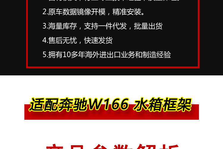 适配奔驰GL166水箱框架ML龙门架GLE GLS水箱框架GL350 1666205901-阿里巴巴