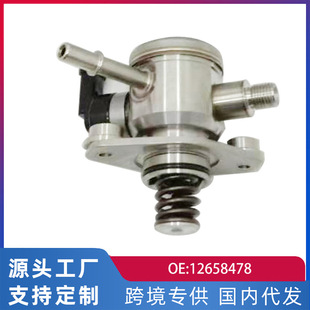 适用别克新君威/新君越GL8 2.0T高压燃油泵12658478/0261520156-阿里巴巴
