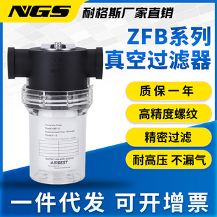 AIRBESTZFB10真空过滤器ABF15发生器20B20FE25滤芯40配件高精度-阿里巴巴