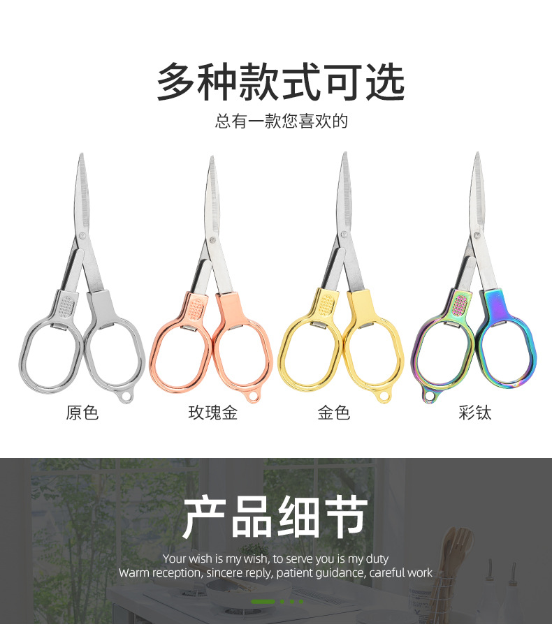 现货折叠剪刀 不锈钢迷你小剪刀口袋便携式折叠旅行剪刀 钓鱼剪-阿里巴巴