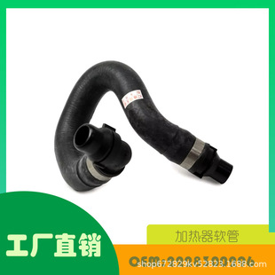 适用奔驰 S550 S63 AMG加热器软管OE 2228300296-阿里巴巴