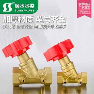 浙江顺水SP15F-16T丝扣内螺纹带刻度暖气流量调节dn25黄铜平衡阀-阿里巴巴