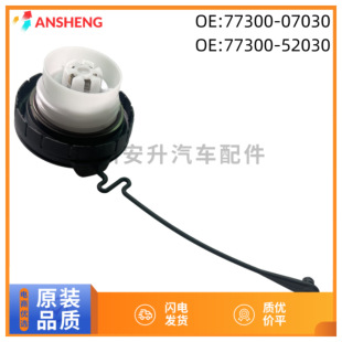 77300-52030 77300-07030 77300-06040 适用于丰田燃油箱盖内盖-阿里巴巴