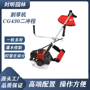 工厂CG430二冲侧挂式汽油割草机40-5除草机小型家用便携式锄草-阿里巴巴