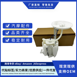 77020-0R010 770200R010适用于国外版丰田RAV4燃油泵总成-阿里巴巴