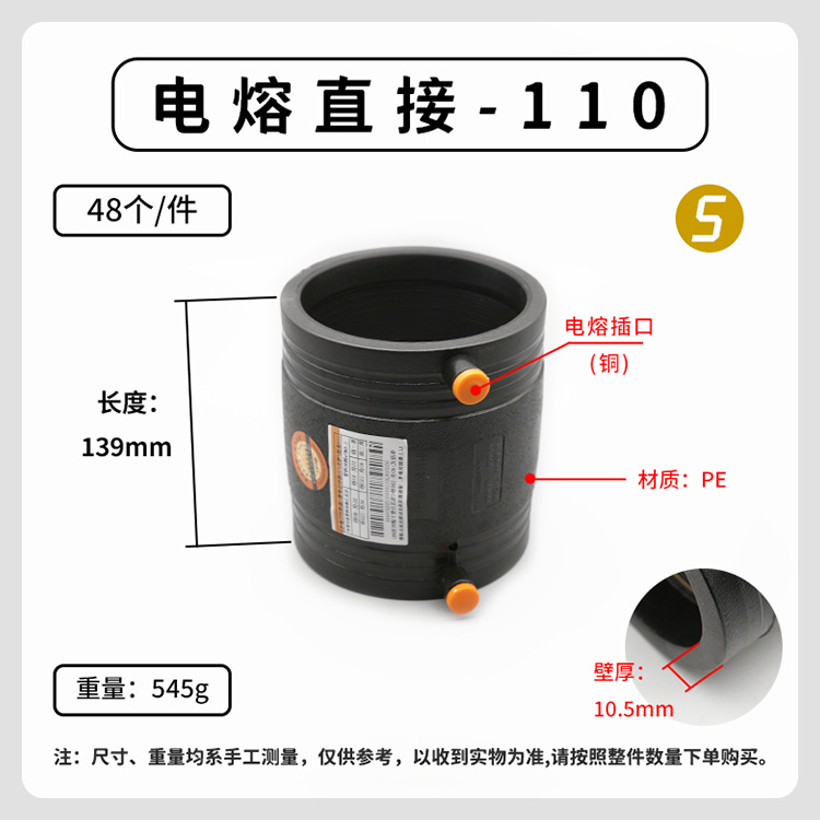 pe电熔直接电热熔套筒110 160 250 315管箍钢丝骨架电熔接头批发-阿里巴巴