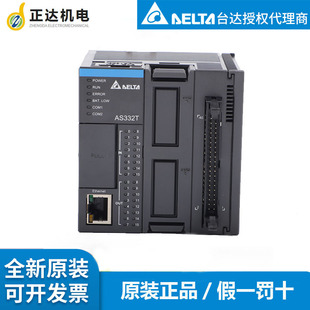 AS332T-A/AS332P-A正品原装DELTA台达PLC可编程控制器-阿里巴巴