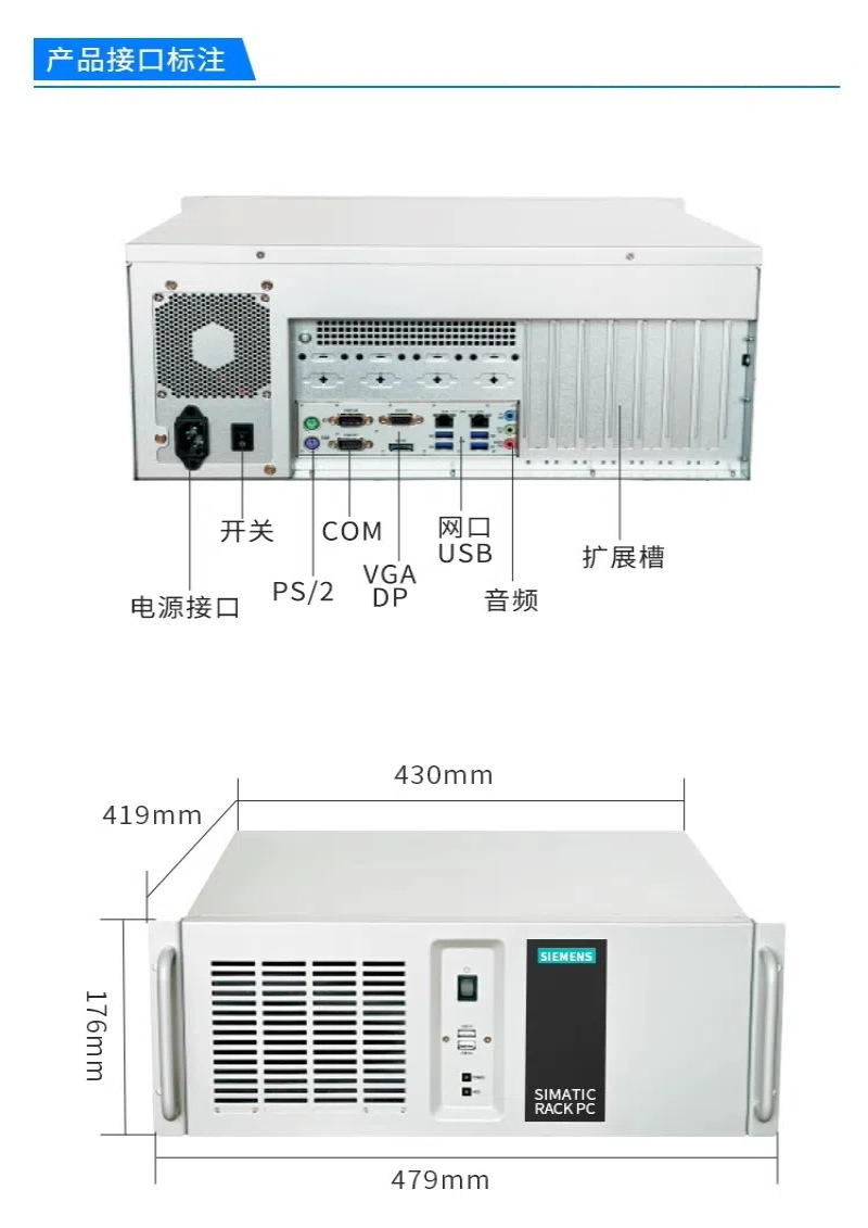 西门子IPC3000机架式工控机6AG4011-3AA00-0XX0/6AG40113AA000XX0-阿里巴巴