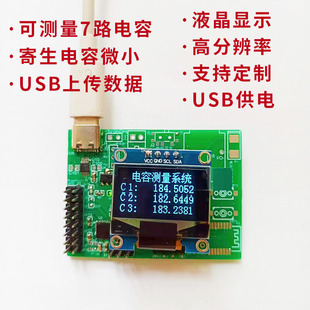 pcap01板卡模块，湿敏电容，液位角度压力传感器电容采集板-阿里巴巴