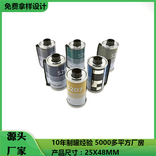 现货DIY金属胶卷空盒摄影拍照富士彩色胶片暗盒钥匙扣金属饰品盒-阿里巴巴