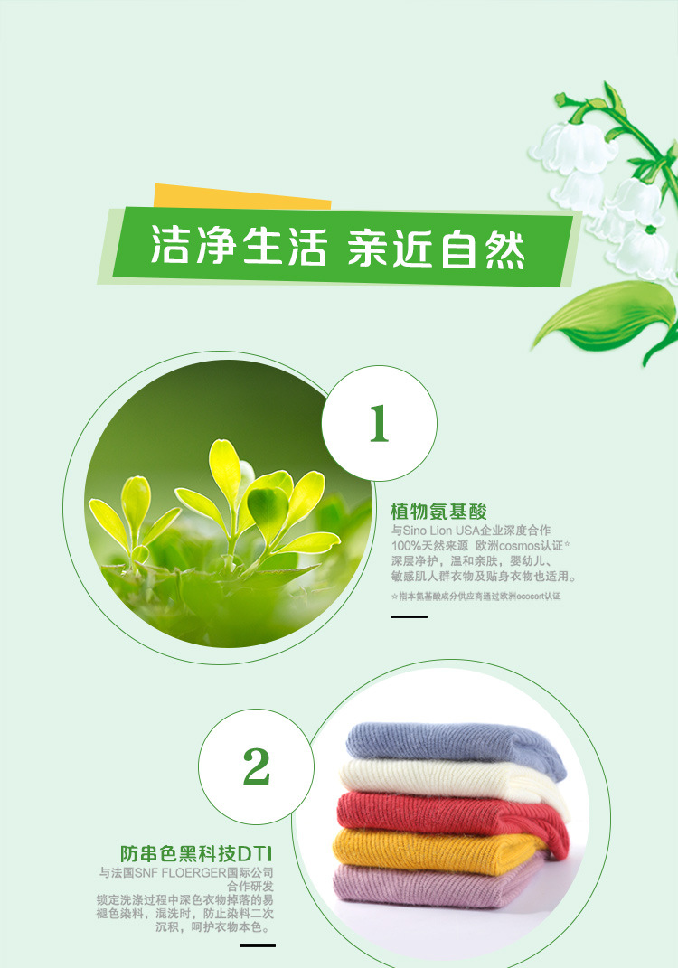 超能植沐悦色洗衣液1.38kg/2.38kg/3.38kg家用洗衣护理家庭装-阿里巴巴