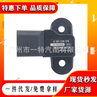 0261230170适用于大众汽车配件汽车进气压力传感器压力位置传感器-阿里巴巴