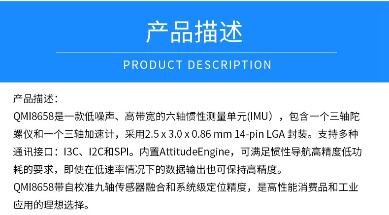 QMI8658A六轴陀螺仪 姿态传感器 可替代BMI160 ICM40607低功耗-阿里巴巴