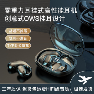ow01跨境新款私模抖音热款开放式OWS蓝牙耳机挂耳运动超长待机续-阿里巴巴