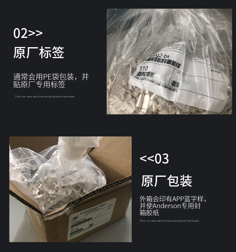 1339G2安德森SBS50 ANDERSON双极电源连接器100%原装正品现货-阿里巴巴