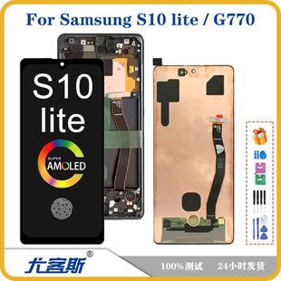 适用三星Samsung S10 lite /G770屏幕总成原装液晶显示内外一体屏-阿里巴巴