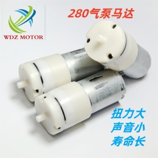 特卖WD280消毒喷雾枪抽水打蛋器直流微型电机气泵水泵电动马达厂-阿里巴巴