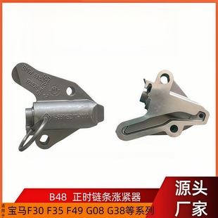 1352 8601 454 适用于宝马B38 B48 B58 正时部件 正时链条涨紧器-阿里巴巴