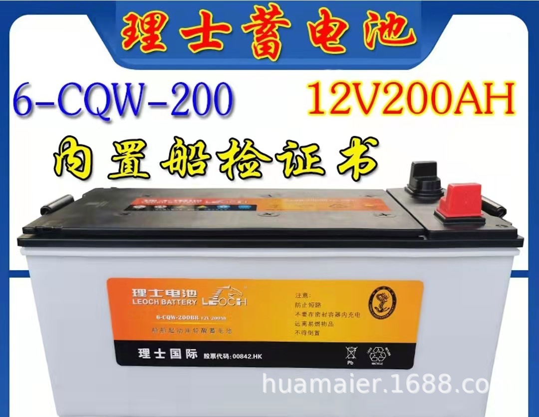 理士蓄电池照明电瓶100AH船舶油机电瓶6-CQW-200船舶启动电瓶船舶-阿里巴巴