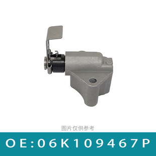 适用于大众奥迪正时涨紧器 链条涨紧器 06K109467P-阿里巴巴