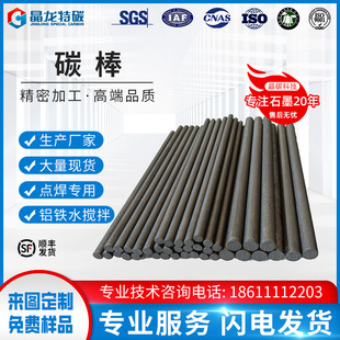 碳棒 耐高温电解实验室用电极棒冶炼加热石墨碳棒 碳弧气刨碳棒-阿里巴巴
