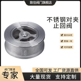 H71H-16P对夹式止回阀不锈钢蝶式止回阀-阿里巴巴