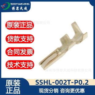 SSHL-002T-P0.2 JST连接器接 插件 端子 插针 26-30线径 现货-阿里巴巴
