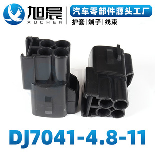 DJ7041Y-4.8-11汽车护套MG651747-5汽车防水连接器接插件厂家直供-阿里巴巴