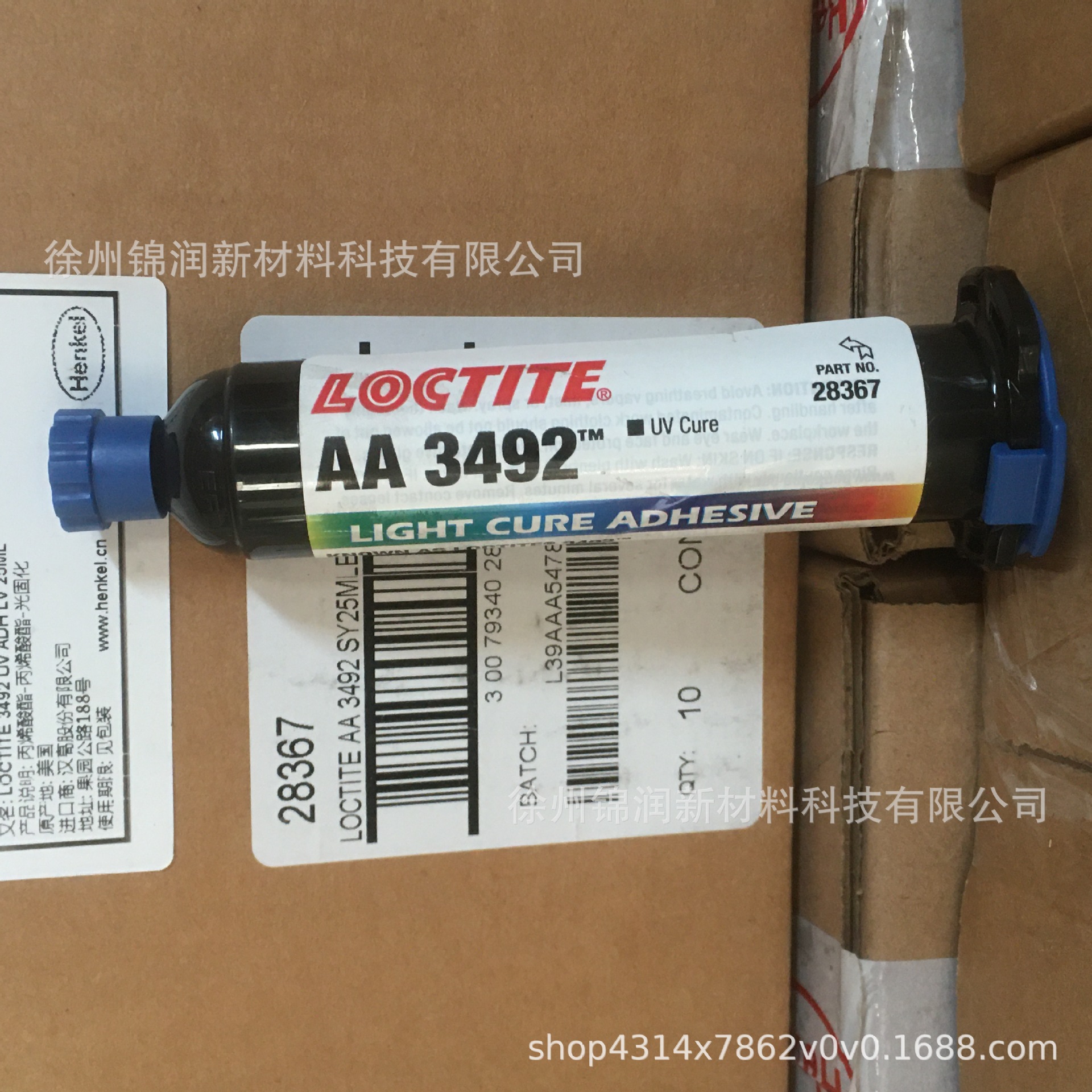 乐泰LOCTITE AA3311 3106 3761 3492 3301 UV医疗级 紫外线固化胶-阿里巴巴