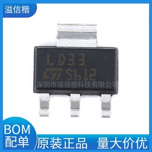 贴片 LD1117S33CTR SOT-223 固定电压稳压器 LDO芯片 全新原装-阿里巴巴