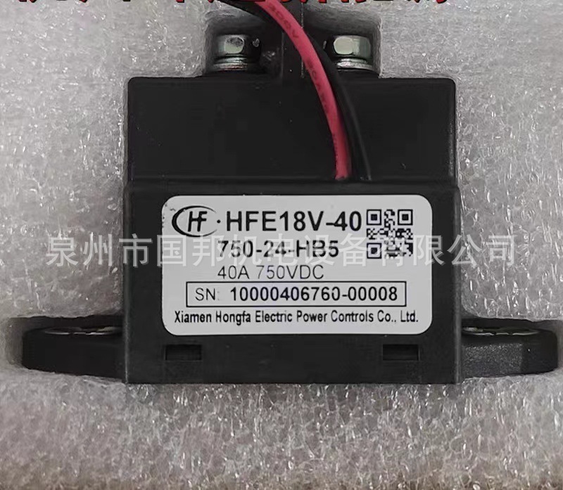 HF宏发高压直流继电器接触器HFE82V-300C/750-12-H-C5-1-阿里巴巴