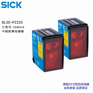 西克SICK距离传感器 DT50系列DT50-P1113中程距离传感器1044369-阿里巴巴