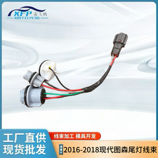 92480-D3010 适用2016-2018现代图森尾灯照明插座灯座线束替换件-阿里巴巴